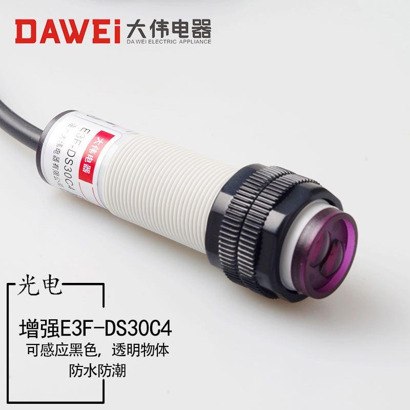 [READY Stock] Diffuse Reflection Sensor Enhanced E3F-DS30C4 Infrared Photoelectric Induction ...