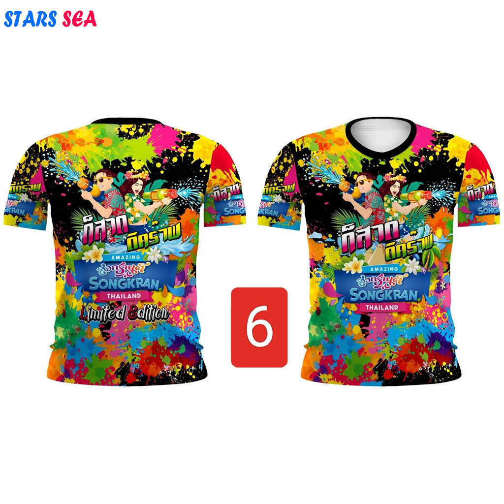 Water Splashing Festival T-shirt Songkran | Shopee Malaysia