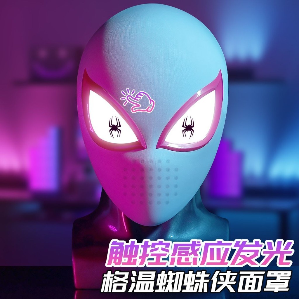 Spider-Man Mask Miles Spider-Gwen 1:1 Spiderman Headgear Cosplay Touch ...