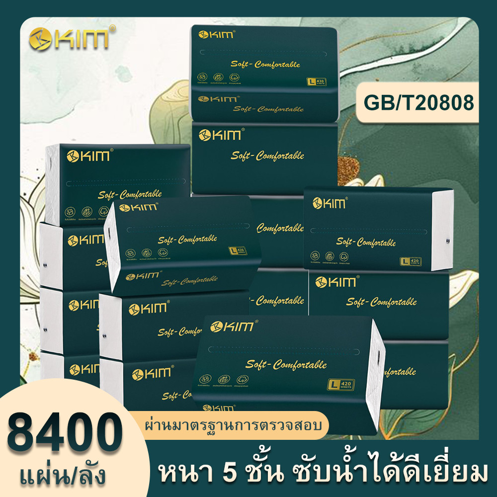 in stock [Carton Of 20 Packs] Kim Tissue Lifting Pack 420 Sheets ...