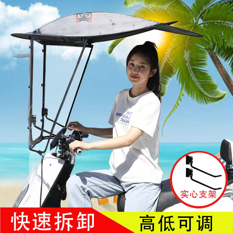 Electric Vehicle Canopy Sun Protection Motorcycle Parasol Battery ...