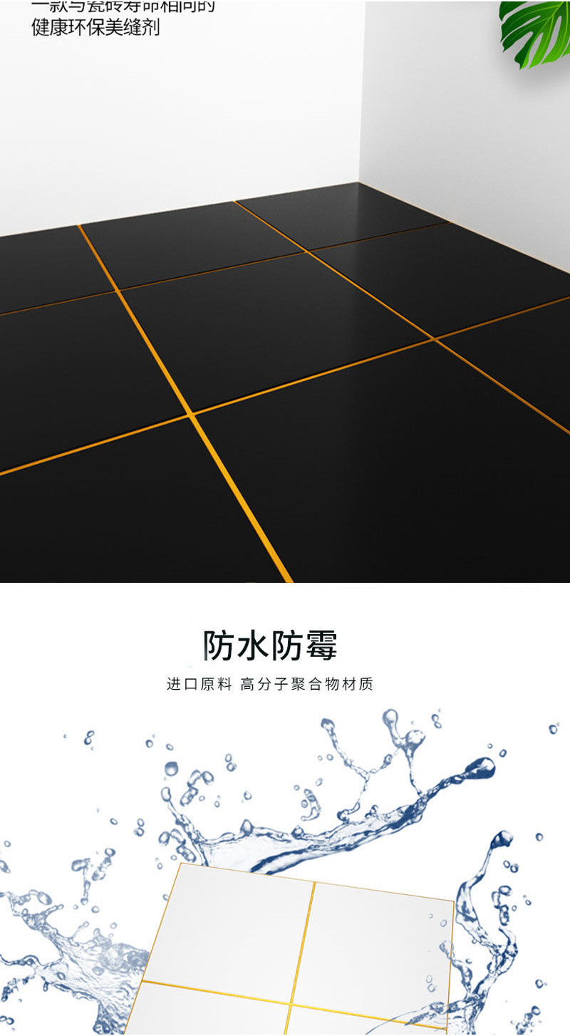 Beauty Sewing Agent Ceramic Tile and Floor Tile Special Beauty Seam ...