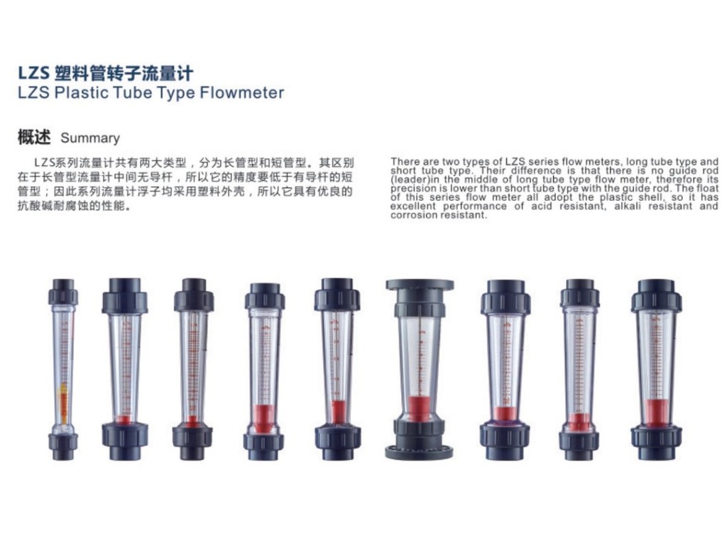 [Pipe Fittings] Plastic Float Flow Meter Water Treatment Equipment Flow ...