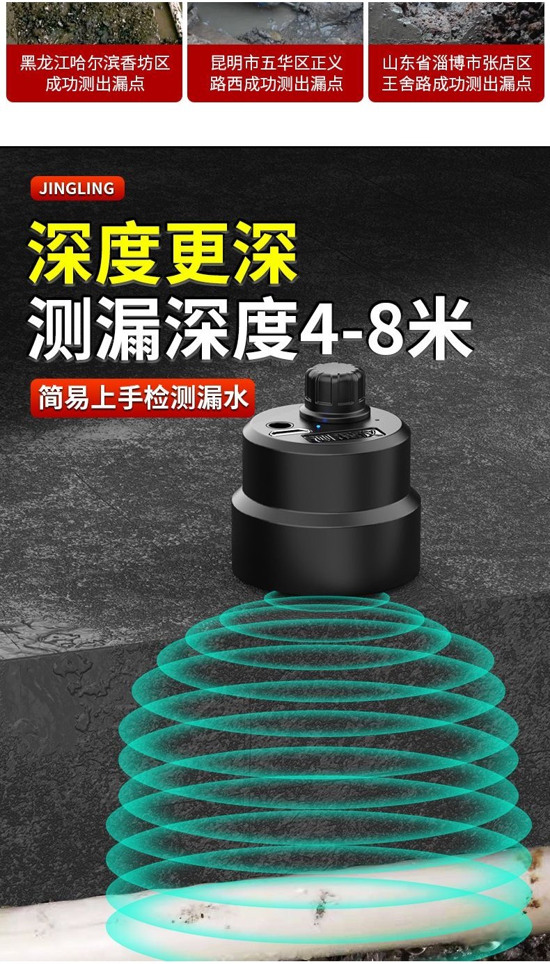 [618 Promotion] Water Leakage Detector High-Precision Room Room Wall ...