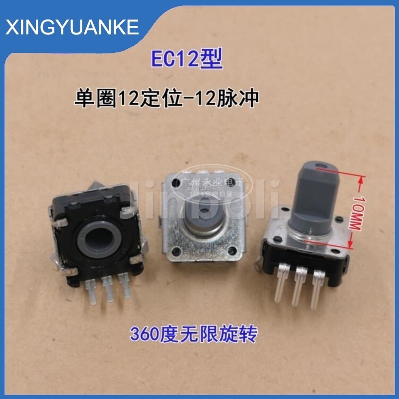 1pcs Ec12 Type Rotary Encoder 360 Degree Rotation 12 Positioning