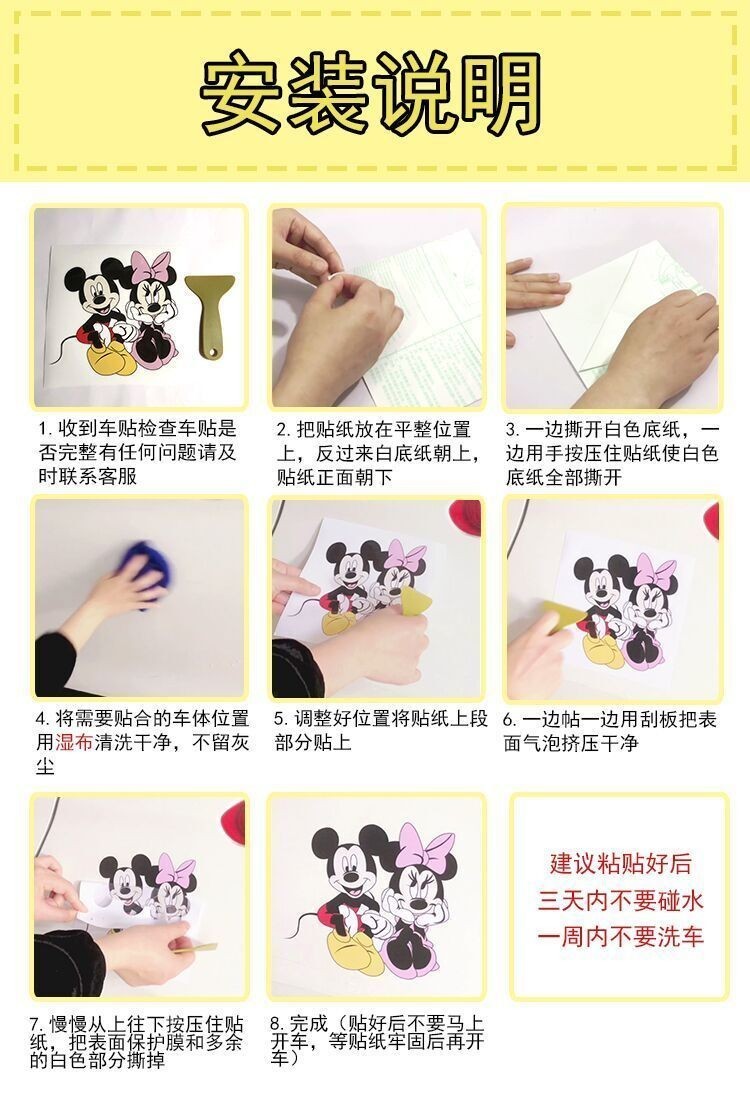 Douyin Both Sides Stickers Block Two-Dimensional Body Scratches Car ...