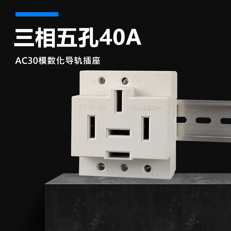Ready Stock! Three-phase Five-Hole 40A Modular Digital Guide Rail ...