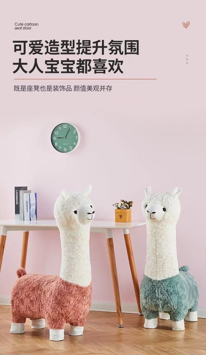 Oversized Creative Alpaca Stool Animal Stool Removable Washable Nordic ...