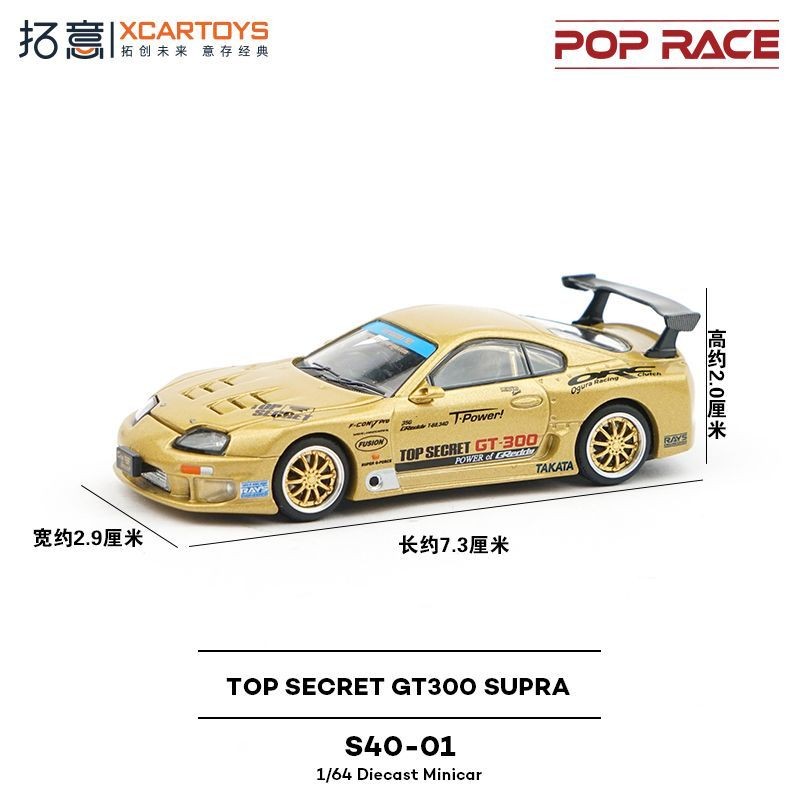 Xcartoys&POPRACE 1/64 Toyota Supra Top Secret GT300 Diecast car Car ...