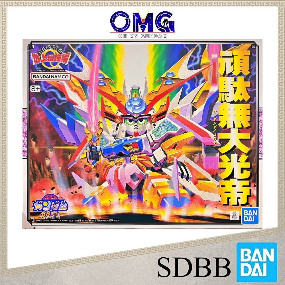 Bandai SDBB Daikoutei Gundam BB107 56870 Super Deformed BB Senshi 107 SD Daikoutei Gunpla Plamo ...