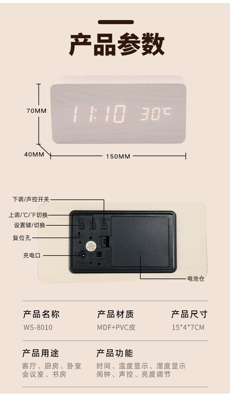 Desktop Clock Wooden LED USB Powered Digital Clocks Voice Control ...