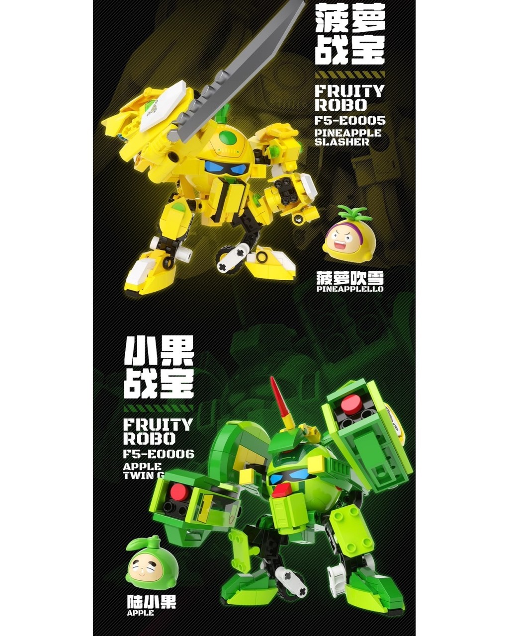 【Ready Stock】果宝特攻 Fruity Robo pineapple change cozmo dino gransazer ...