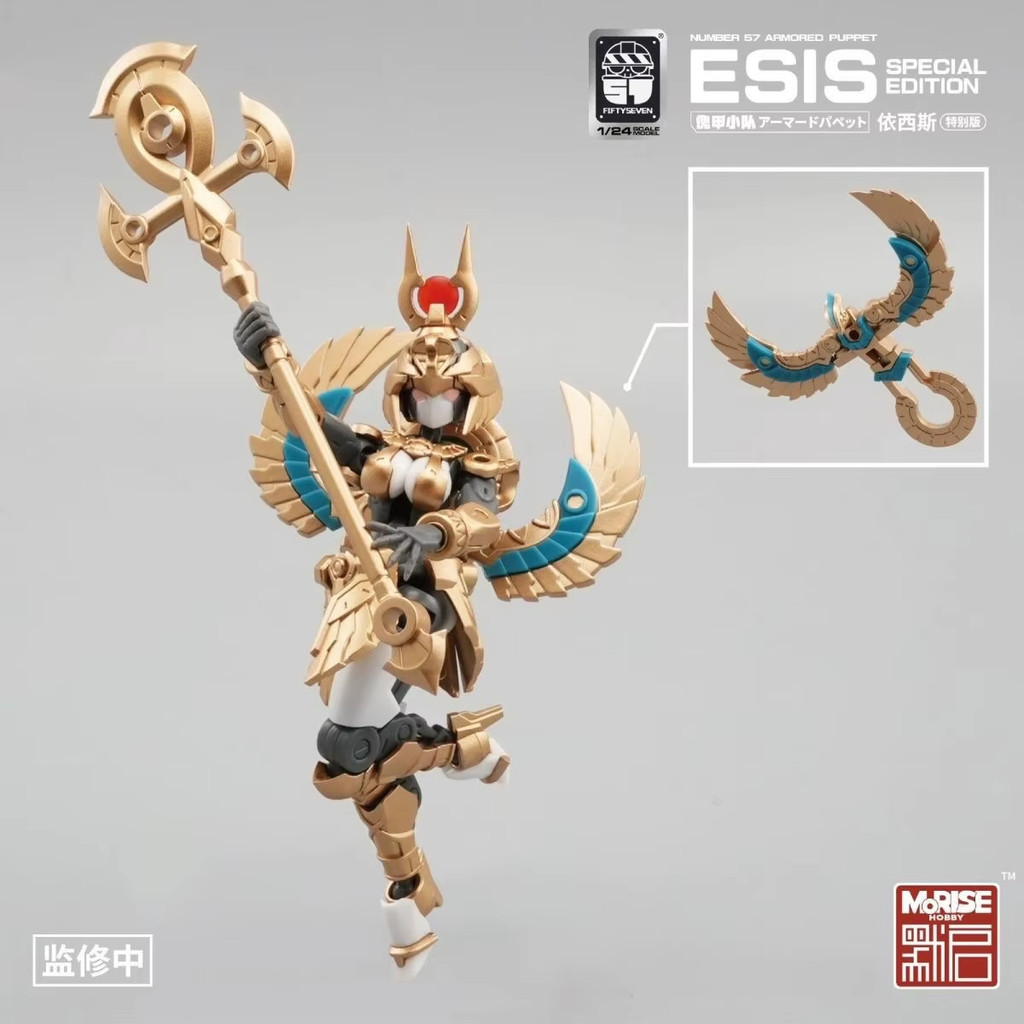 FIFTYSEVEN New transformation 57 No.57 armored puppet ESIS Egypt ...