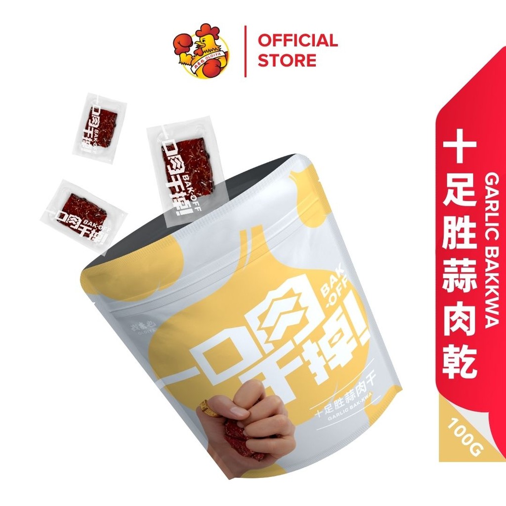 Oloiya Bak-Off Garlic Bakkwa 一口肉干掉十足胜蒜肉干 (100g) | Shopee Malaysia