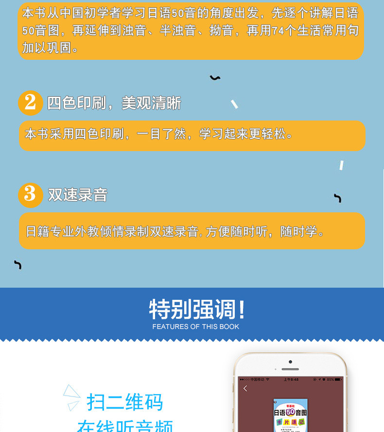 Zero Basic Japanese 50-Tone Chart Card Shorthand Fifty-Tone Chart Card ...