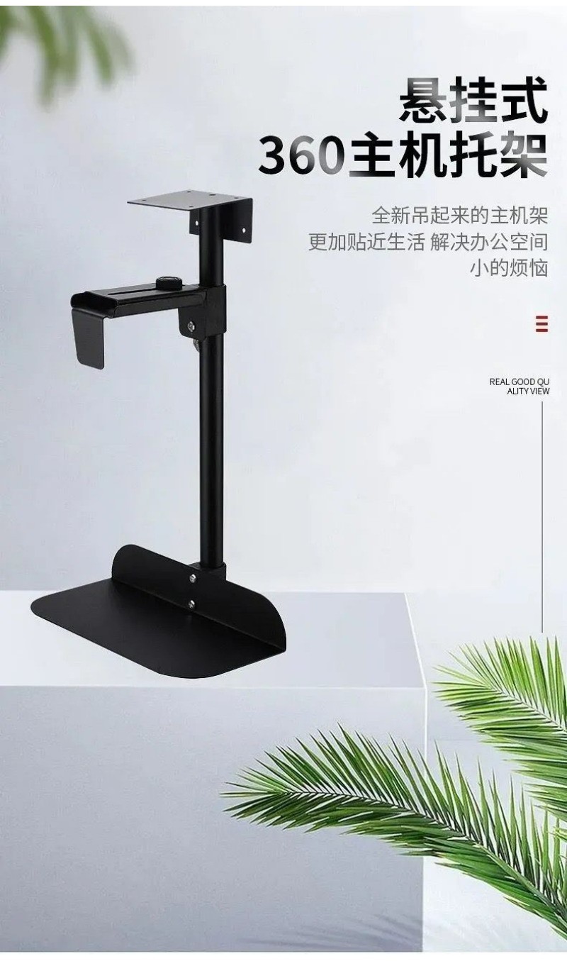 Under the Table Mainframe Bracket Computer Host Rack Rack Chassis Base ...