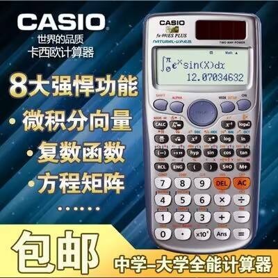 Casio FX-991ES PLUS Postgraduate Entrance Examination Calculator ...