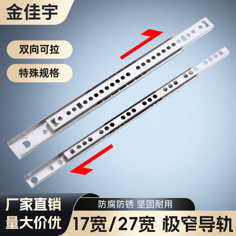 17mm Wide Two-Section Narrow Two-Way Drawer Slide Rail Guide Rail Small ...