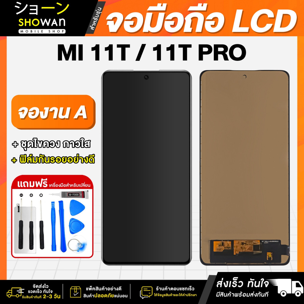 in stock Mi 11T/11T Pro Phone Screen (A Work Can't Scan Finger) LCD ...