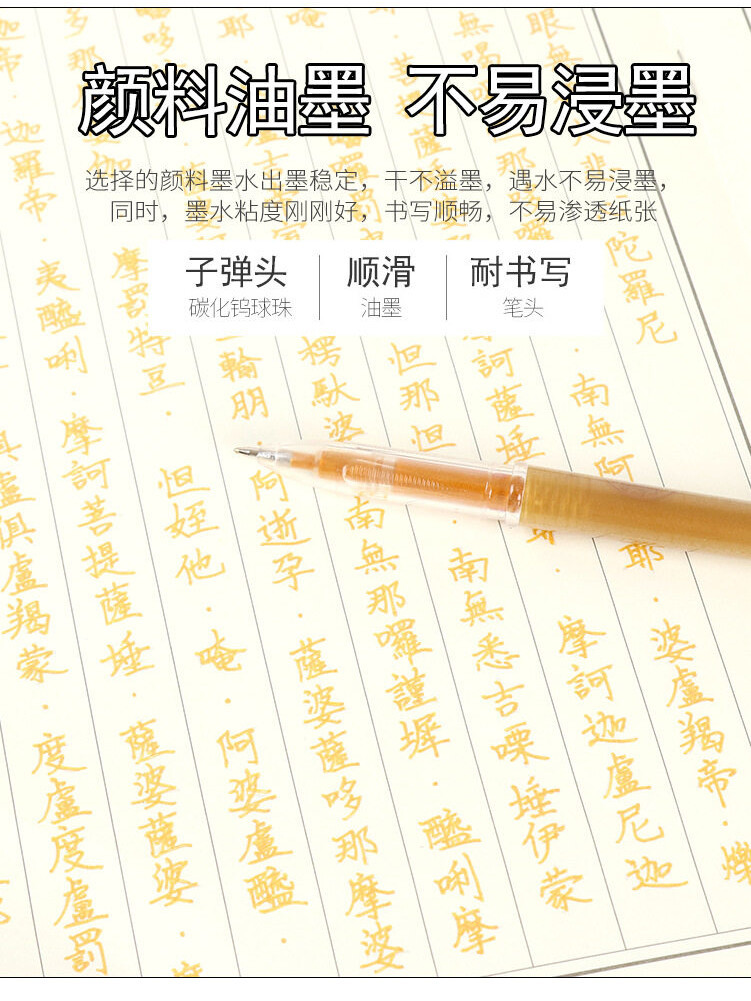 Religious Buddhist Writing Copying Gold Scripture Pen Ink Pen Casing 金色 ...