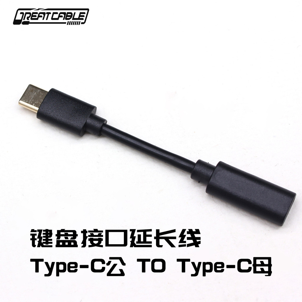 - Ready Straw- Mechanical Keyboard Type-C Male to Female Extension Data ...