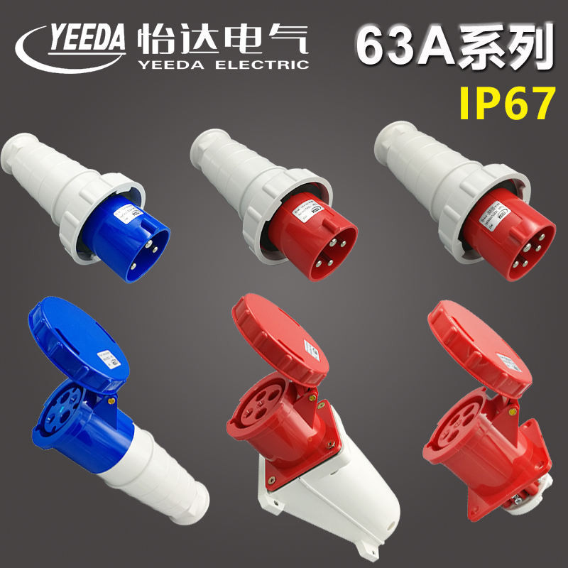- Ready Straw- YEEDA YEEDA 63A Industrial Waterproof Plug Socket ...
