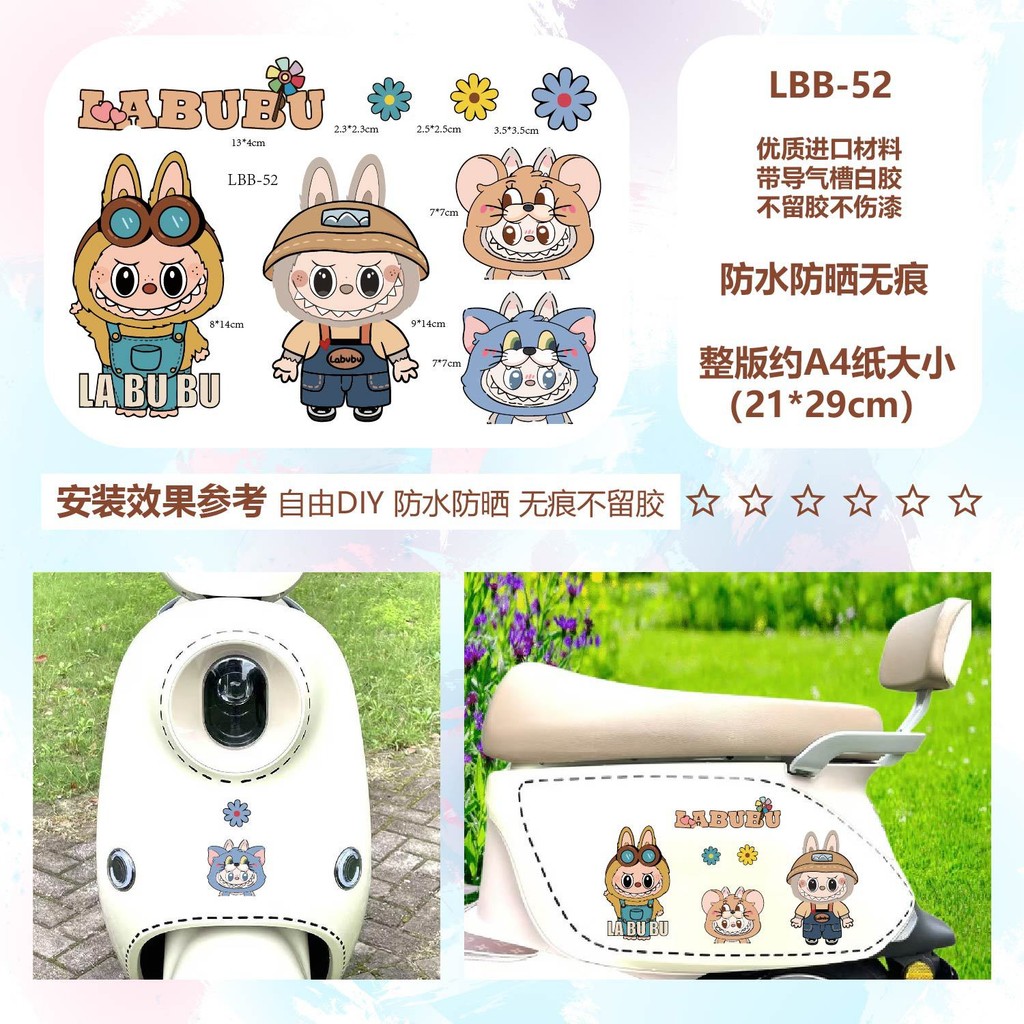 POPMART cartoon sticker LABUBU cute labubu car sticker decoration car ...