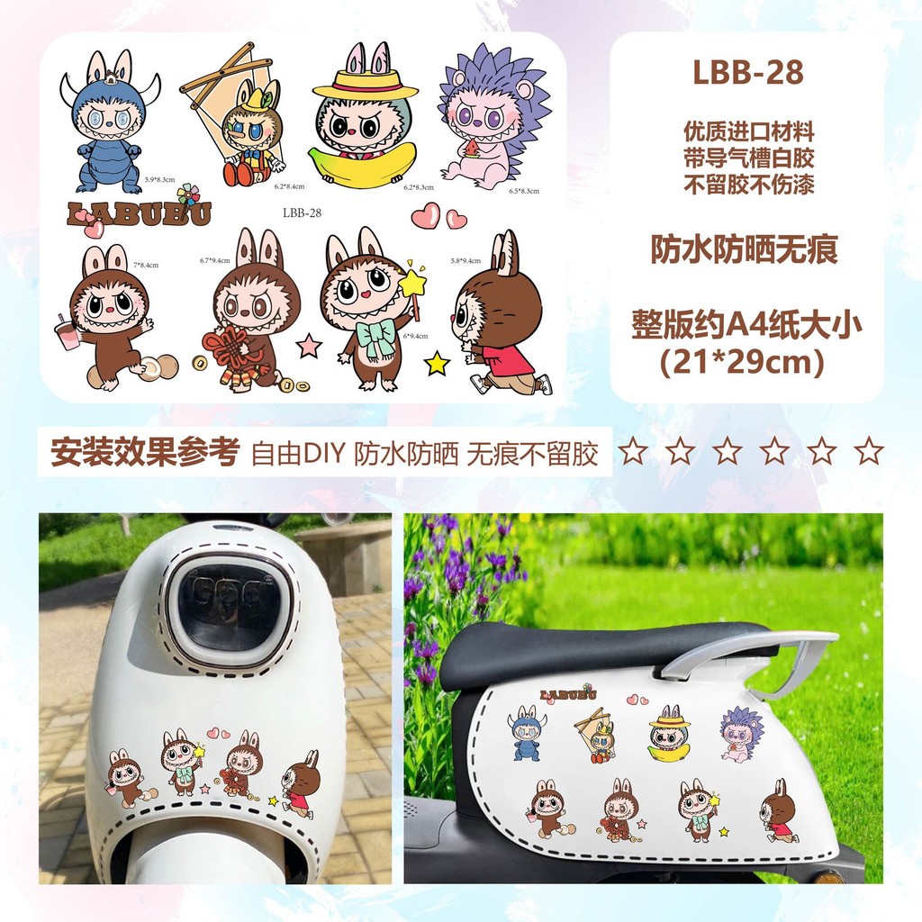 LABUBU stickers cartoon stickers scratch cover stickers electric bike ...