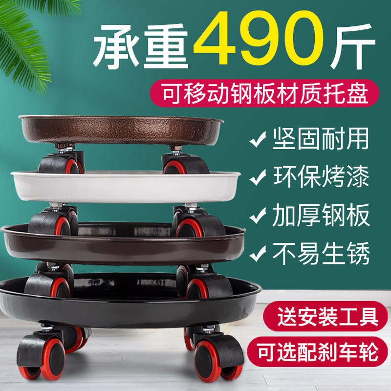Metal Flower Pot Tray Roller Base Universal Wheel Chassis Round Potted ...