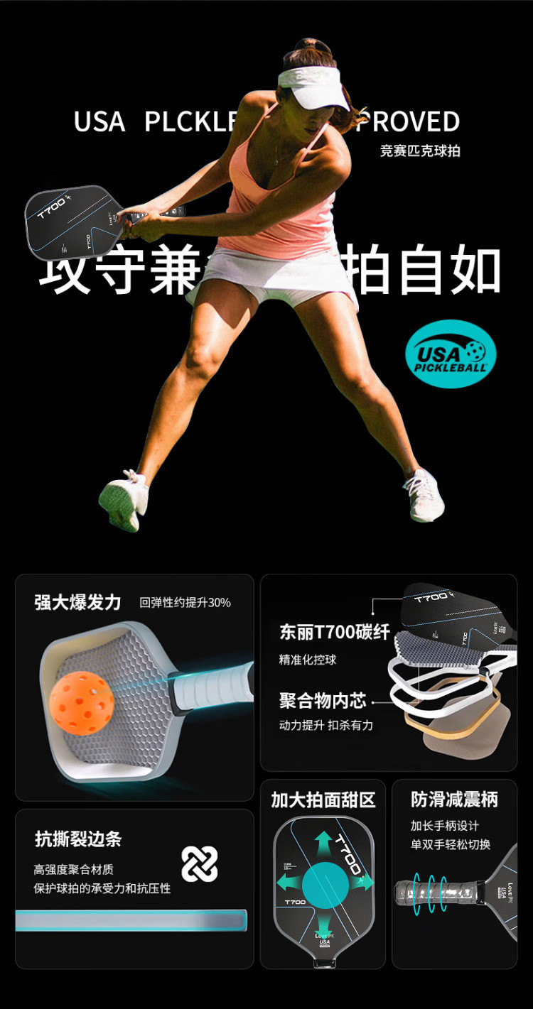 T700 Cloth Pattern Frosted Carbon Fiber Pickle Racket Set 16MM Game ...