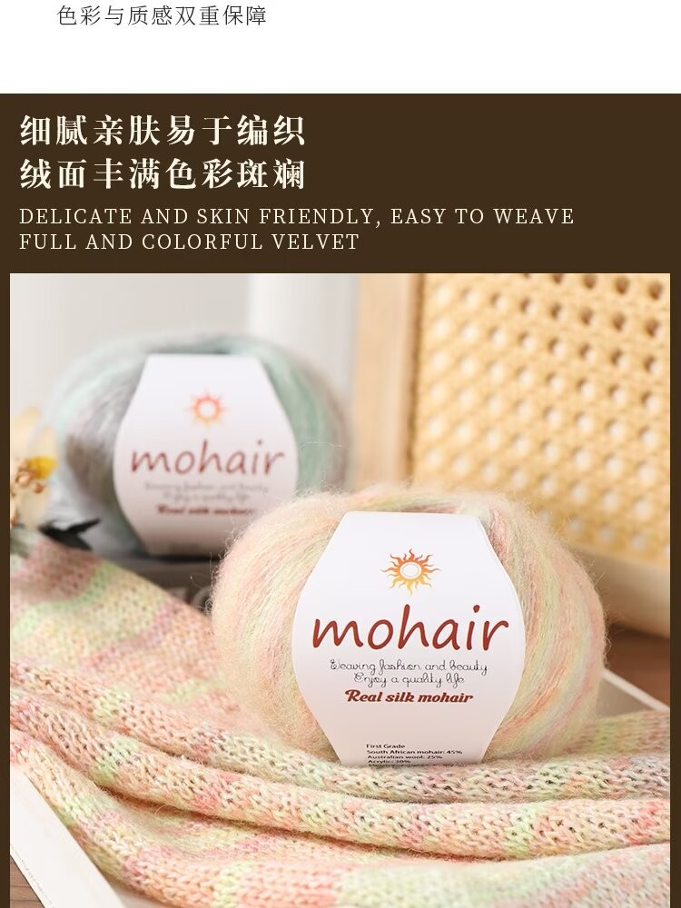 25g/Roll Fluffy Gradient Mohair Yarn for Hand Knitting Wool Crochet ...