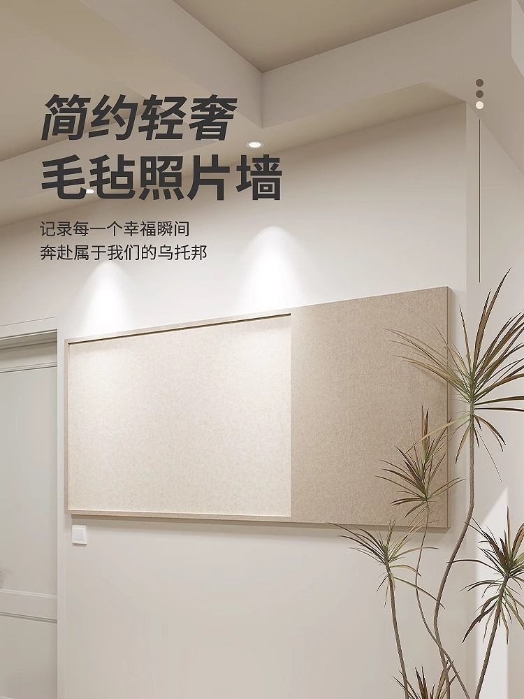 Ins Style Felt Wall Stickers Photo Wall Background Board Creative Wall ...