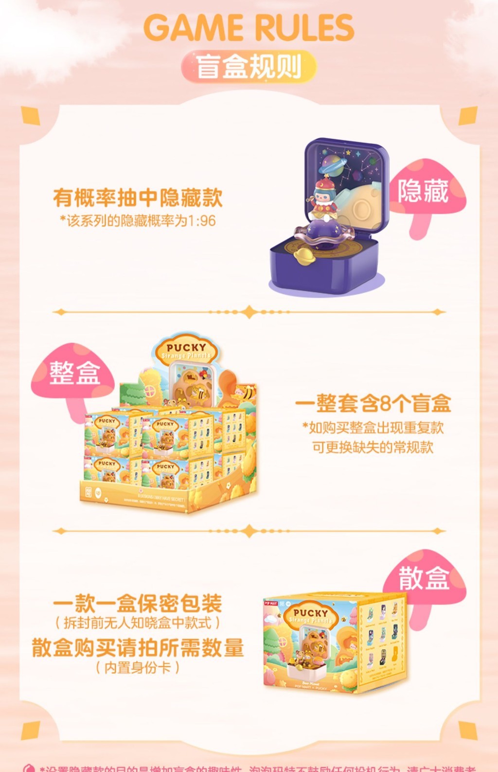 POP MART Pucky Strange Stars Series Scene Set Blind Box Toys Kawaii ...