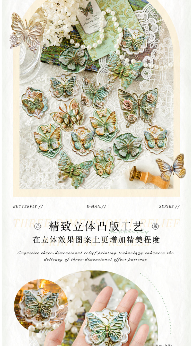 ENWEI 20 Pcs [Butterfly Email Series] Embossed Relief Technology Light ...