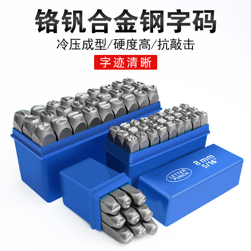 W Word Model Steel Seal Steel Word Code Punch 3-12mmAZ Steel Seal Steel ...