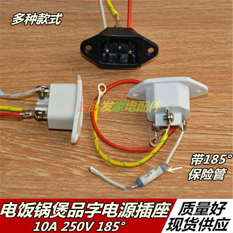 Rice Cooker Electric Pressure Cooker Pin Character Three-Hole Plug ...