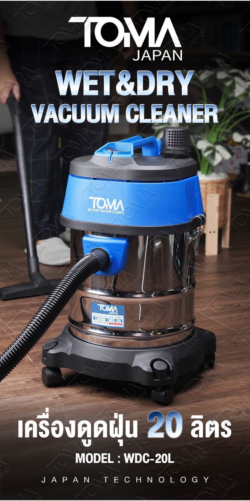 TOMA JAPAN 20 Litre 1 800 Watt Wet & Dry Vacuum Cleaner Model -20L ...