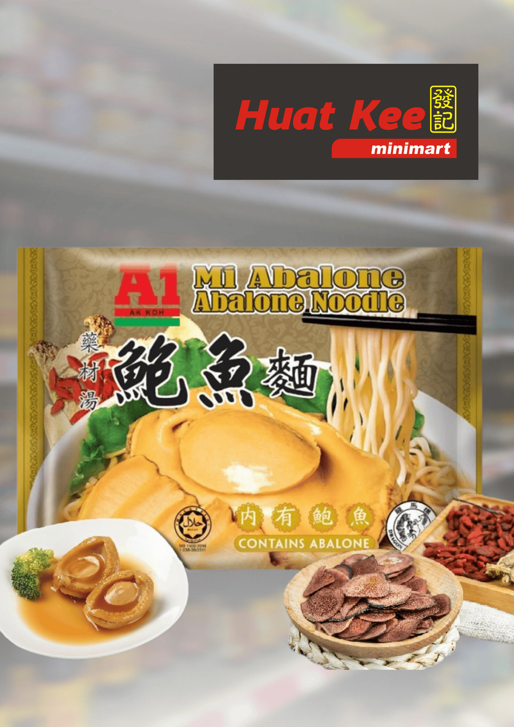 A1 Abalone Instant Noodle A1鲍鱼即食面 150gm | Shopee Malaysia