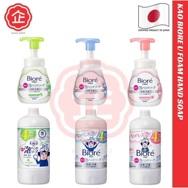 KAO Biore U Foam Flower Hand Soap 花王花泡沫洗手液 JP/JAPAN 『PRODUCT OF JAPAN 🇯🇵』 | Shopee Malaysia