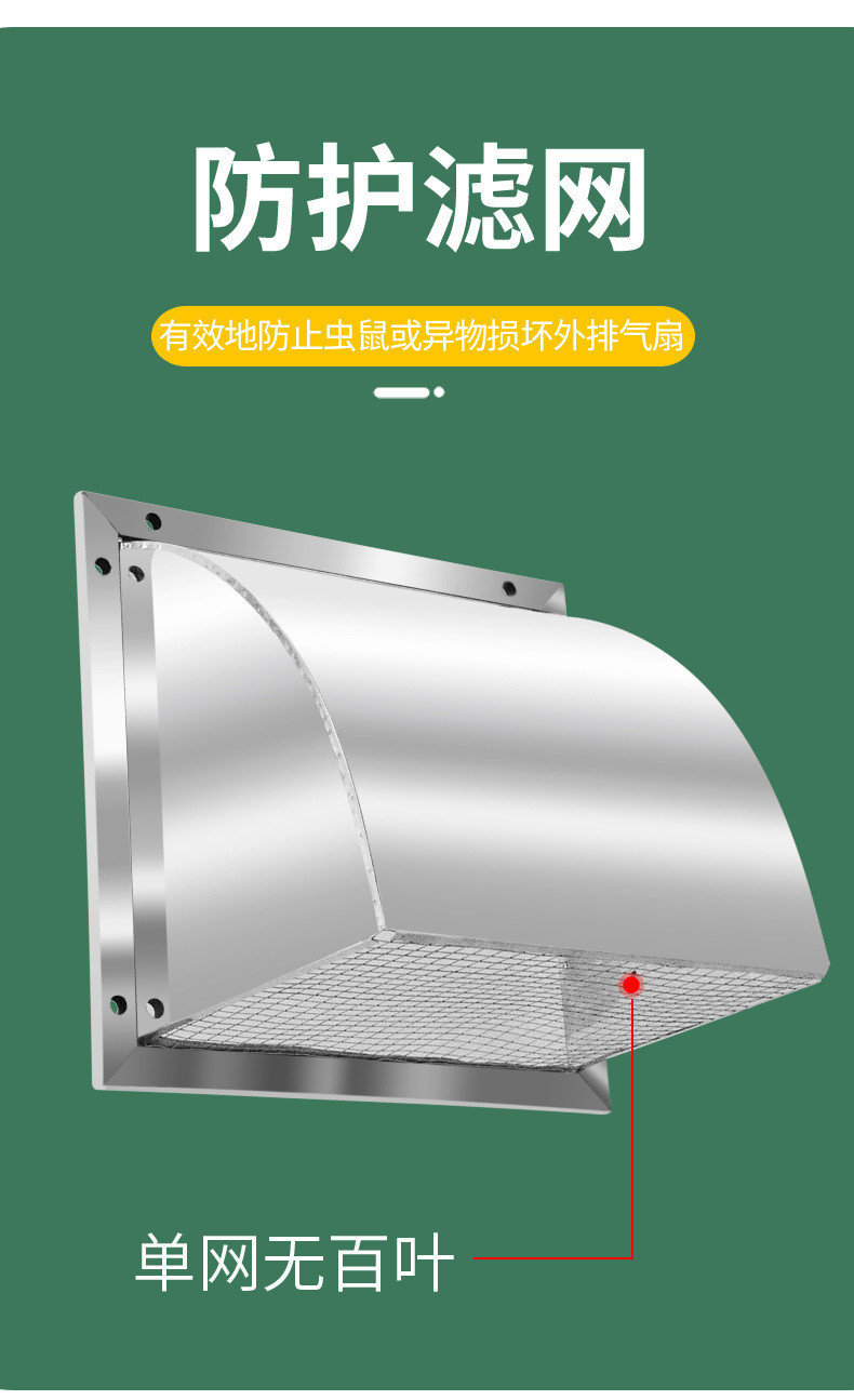 304 Stainless Steel Exterior Wall Windproof Cover Rainproof Cover ...
