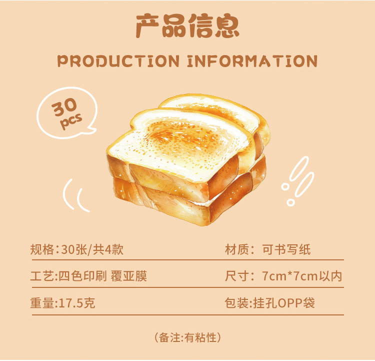 30 Pcs/pack Cute Sticky Notes Cartoon Sticky Notes Toast Bread Shape ...
