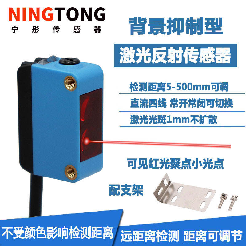 Square Background Suppression Diffusion Reflection Laser Electric ...