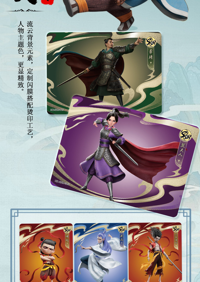 Ne Zha 2 Movie Collectible Cards EX Edition Nezha Cards Blind Box ...