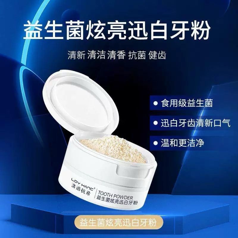 Probiotic tooth powder whitens and cleans the mouth益生菌牙粉美白清洁口腔去牙结石去黄去烟渍 ...