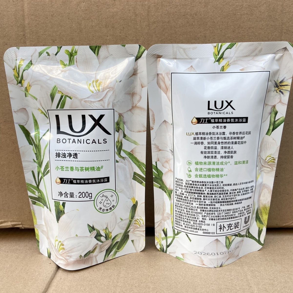Lux Body Wash 200g - Neon Ink Orchid & Mystic Lotus Refill Pouch (Convenience Store/Supermarket ...