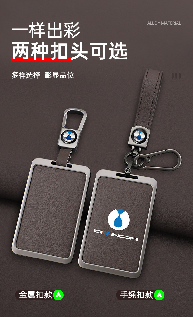 Denza d9 Key Case dm-i Case ev Card Case Denza d9 Car Key Box | Shopee ...