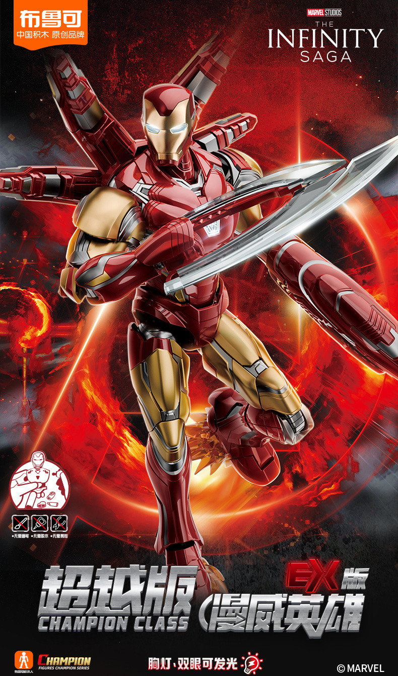 Pluco Building Block Man Marvel Heroes Beyond Edition Iron Man EX ...