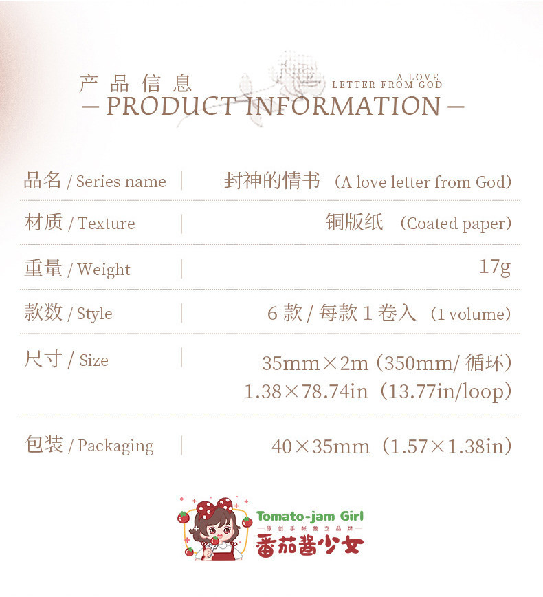 ENWEI 35mm*2m [Love Letter From God Series] Sentence Journal Masking ...