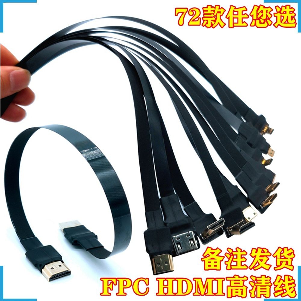 ** Straw ^ DIY-002 FPC Aerial Cable hdmi Cable Computer Tablet Camera ...
