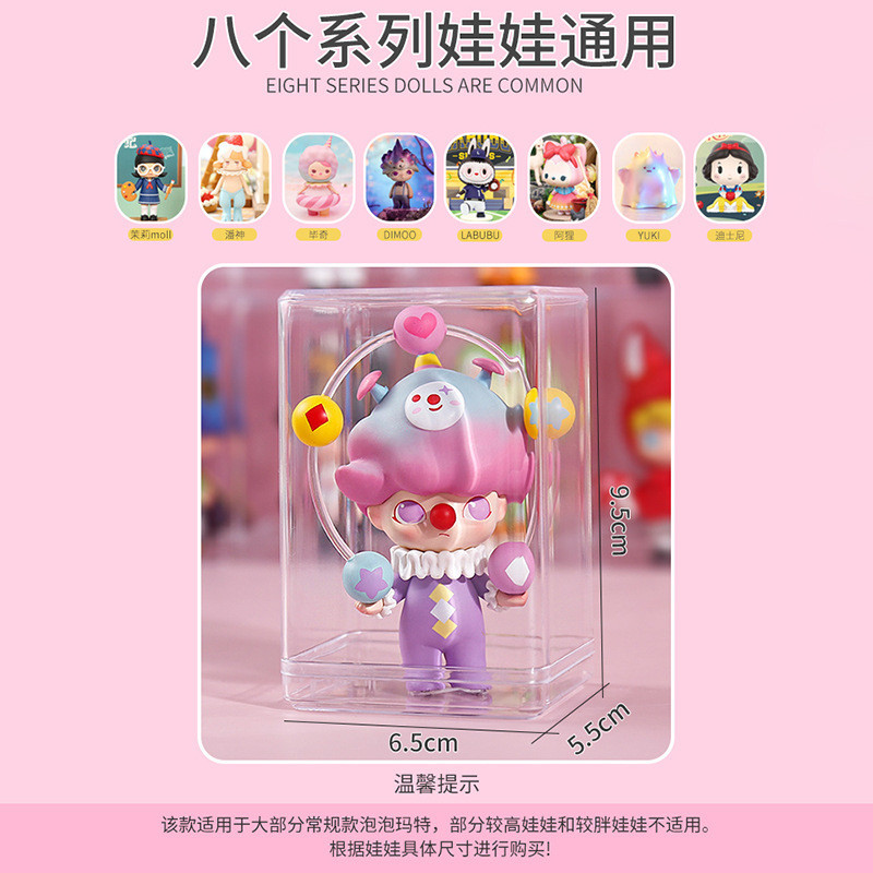 Labubu Color Model Card Box Transparent Blind Box Display Stand Desktop ...